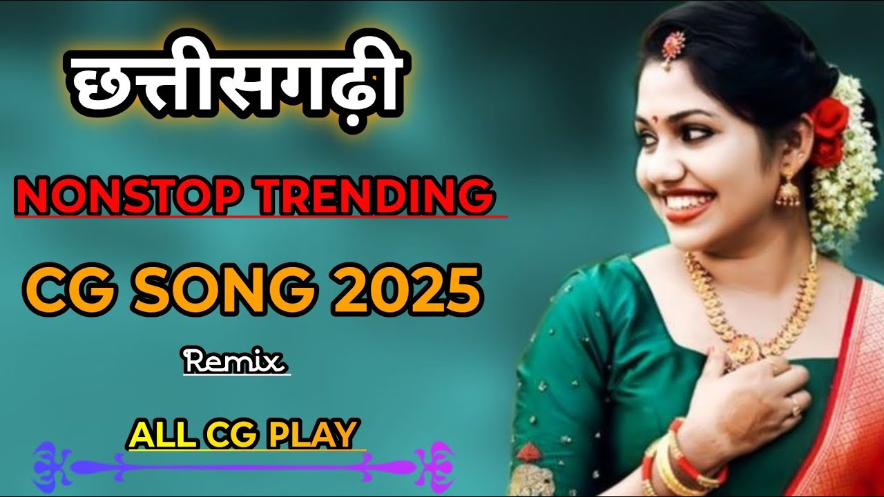 Cg Song Dj 2024 Cg Song Dj !! Cg Song !! Cg Song Dj Remix !! Cg Dj ...