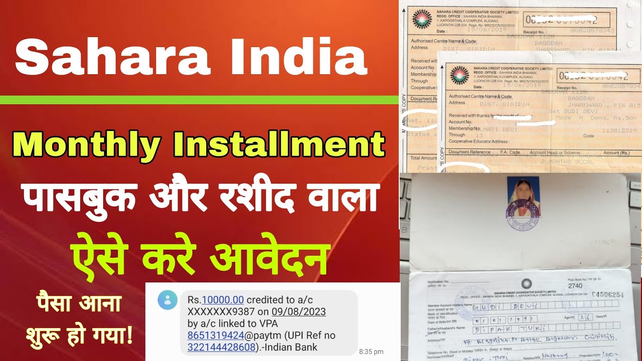 Sahara India refund apply online kaise kre | Sahara India Passbook ...