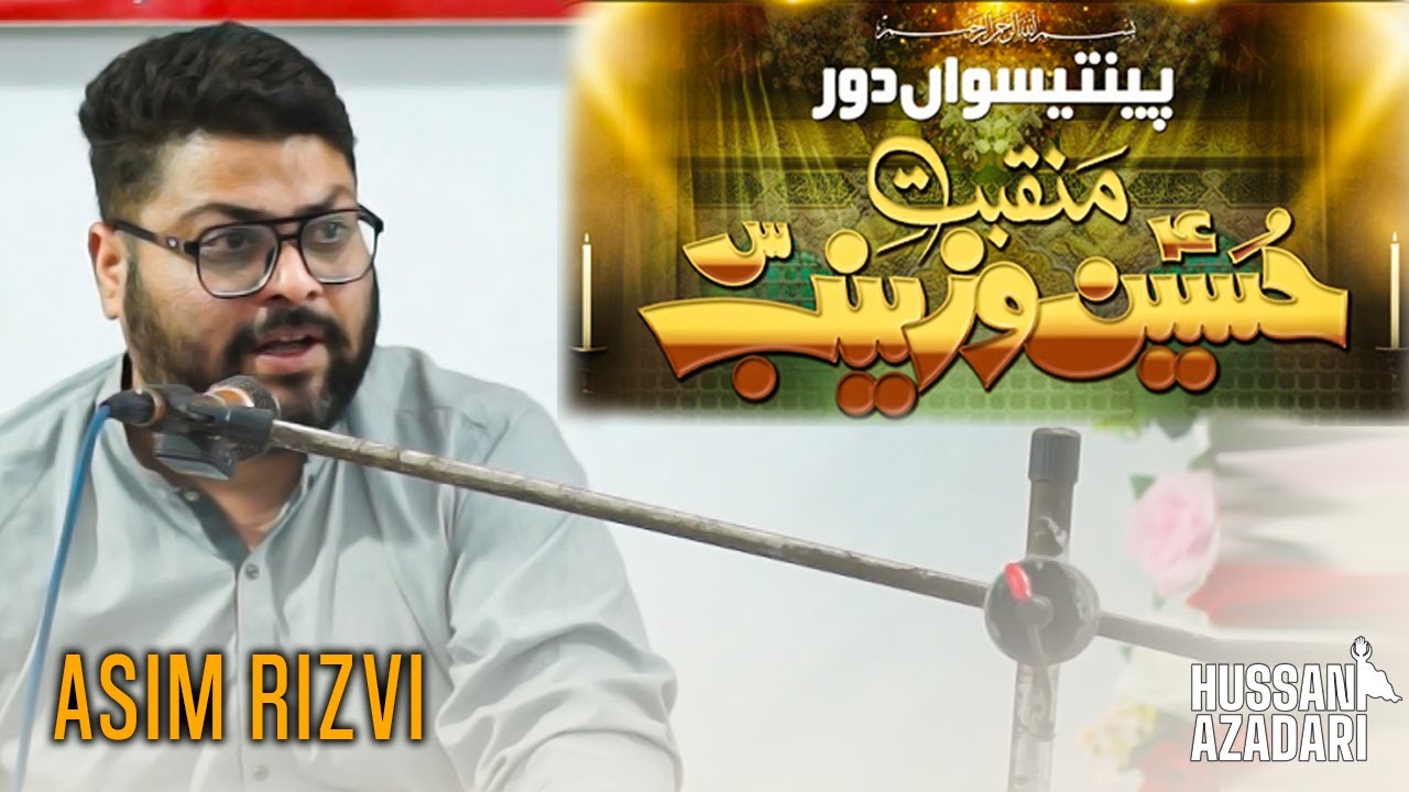 Manqabat Hussain O Zainab | Asim Rizvi | Shaban Jashan 2025 - YouTube
