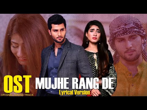 Mujhe Rang De | Lyrical OST | Omar Malik | LTN Family