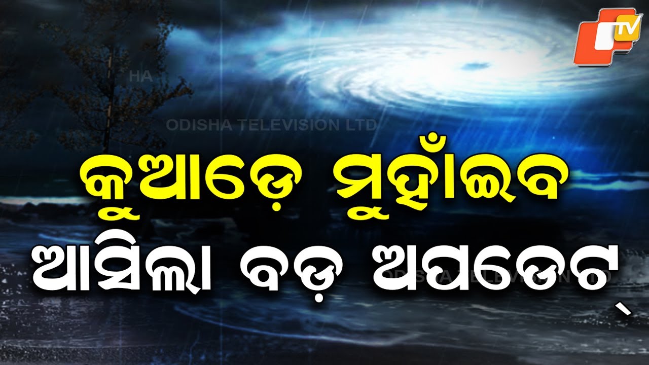 Cyclone Panic in Odisha: Latest Updates from Regional Flood Control ...