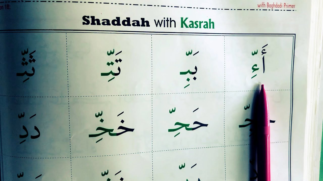 Easy Quran Reading - Shaddah with Kasrah - YouTube