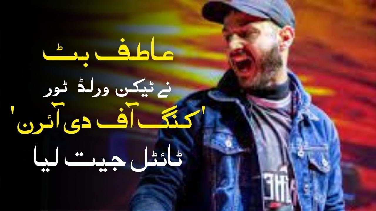 Atif Butt won the Taken World Tour's King of the Iron title. | Alumia ...
