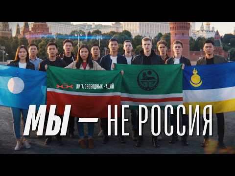 Почему идея распада РФ становится мейнстримом? Это видят даже в Кремле
