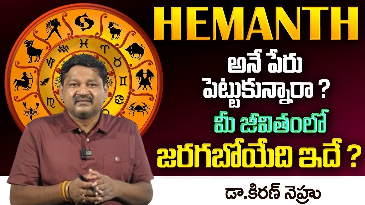 HEMANTH Name Numerology 2024 Prediction By Dr KHIRONN NEHURU || TSW ...