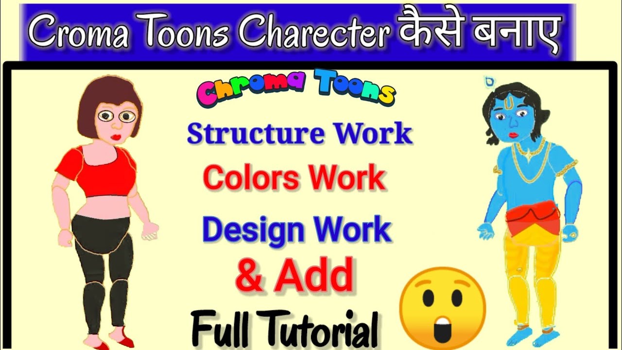 Croma toons Character Kaise banate hai || Cartoon video kese banaen ...