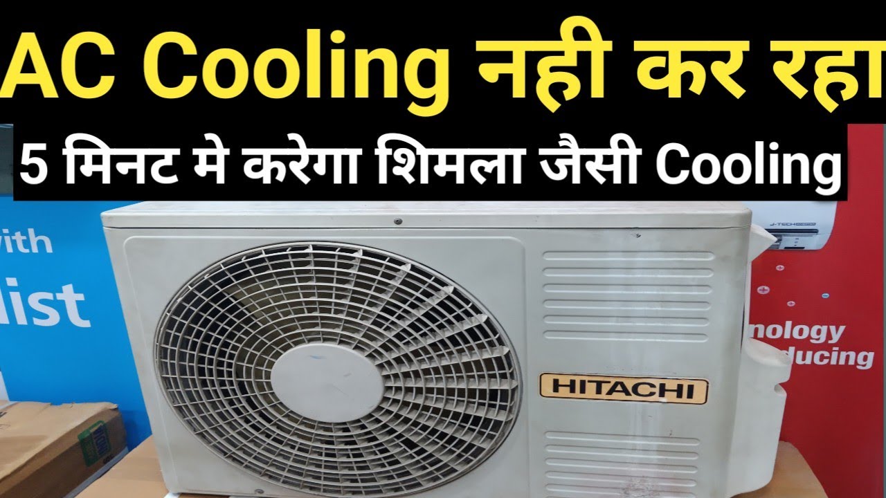 Why AC Face tripping problem in high temp - YouTube