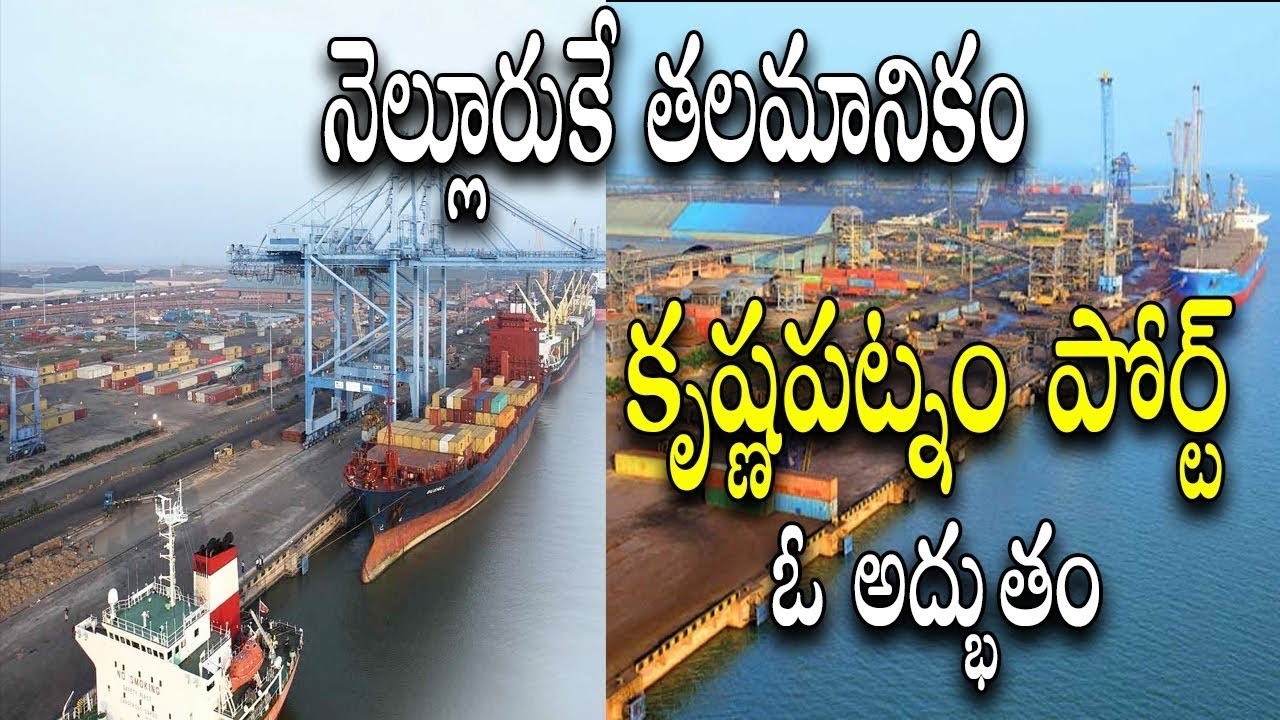 Nellore Famou Krishnapattanam port | Nellore Unknown beaches| Thrilling ...