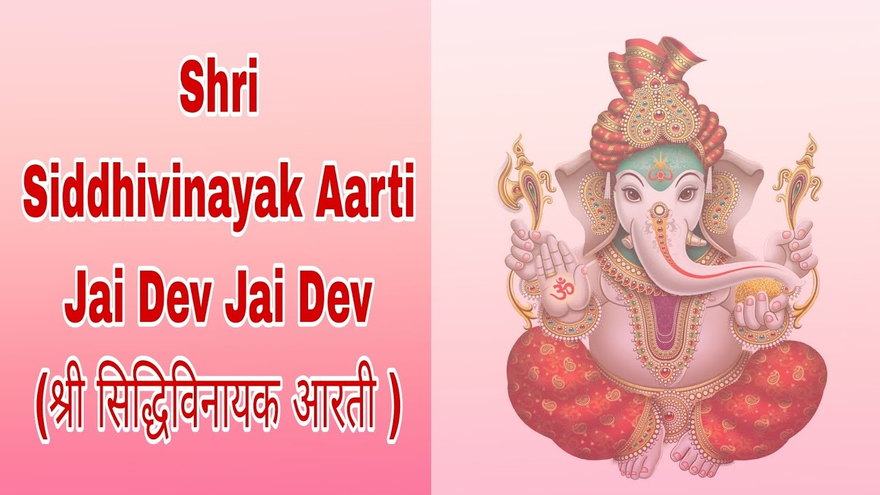Jai dev Jai dev Shri Siddhivinayak Aarti { Ganesh Aarti } Latest Dj ...