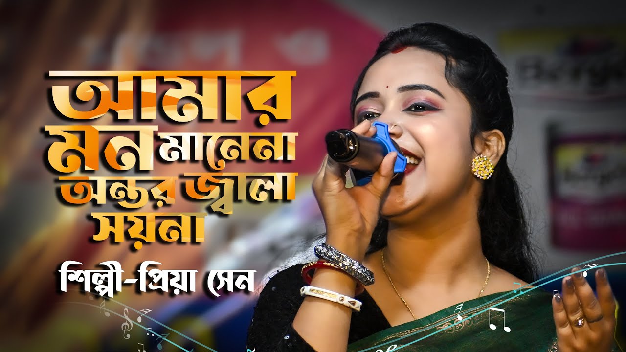 Akashe Lokkho Tara ! Priya Sen ! আকাশে লক্ষ্য তাঁরা ! প্রিয়া সেন ...