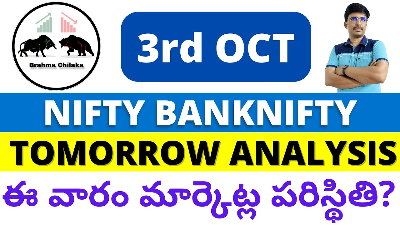 రేపటి మార్కెట్ Nifty Sensex Banknifty Finnifty Option లో Our Levels