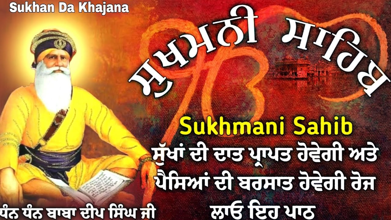 2 Feb 2026- Sukhmani Sahib|ਸੁਖਮਨੀ ਸਾਹਿਬ| सुखमनी साहिब | Sukhan Da ...