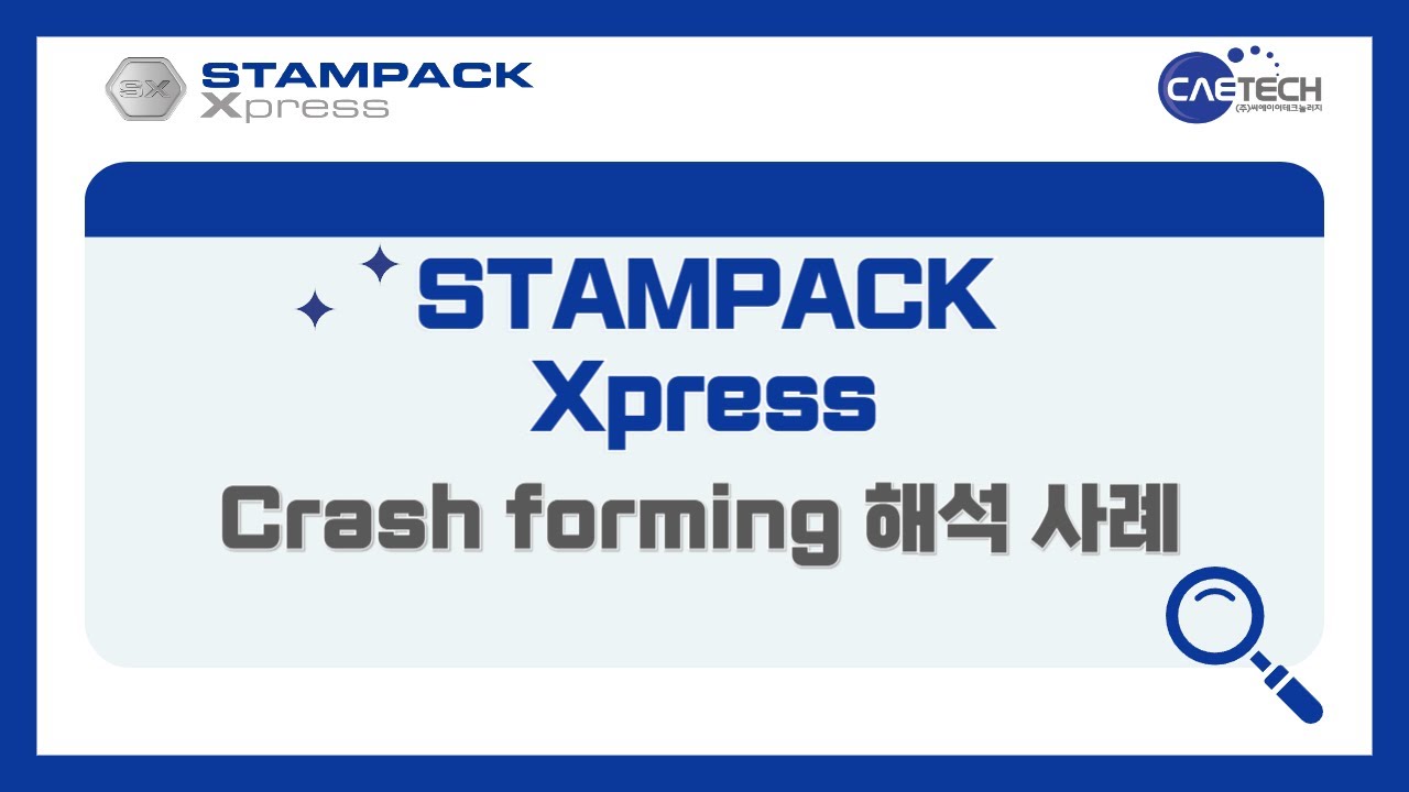 Crash forming 해석 사례 - YouTube