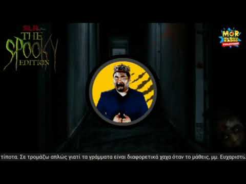 MOR Halloween special chico martin ( my story ) - YouTube