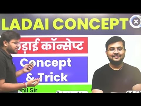 Ladai concept by sahilsir।। #math #sscmaths #sahilsir #mathvideo # ...