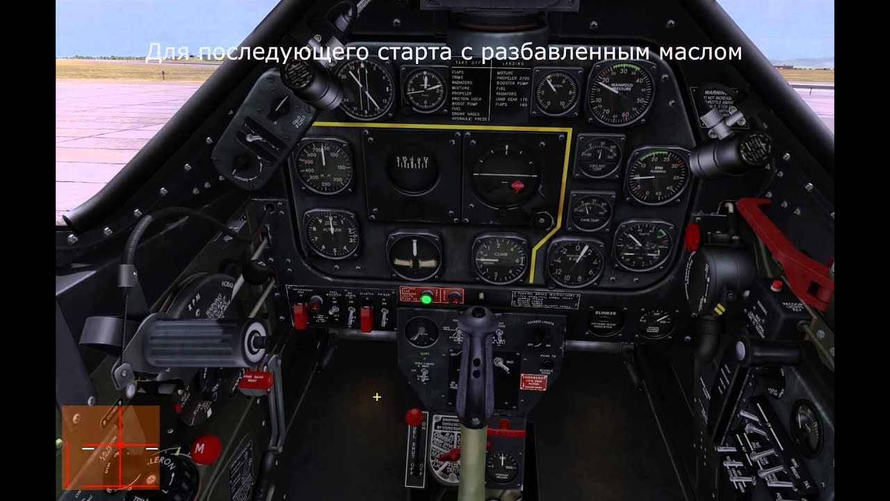 P-51D - Урок-1 - YouTube