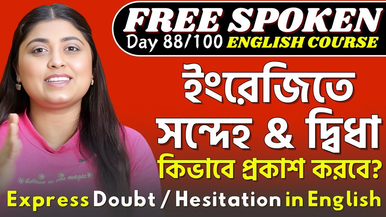 Day 88: Express Doubt / Hesitation in English - YouTube