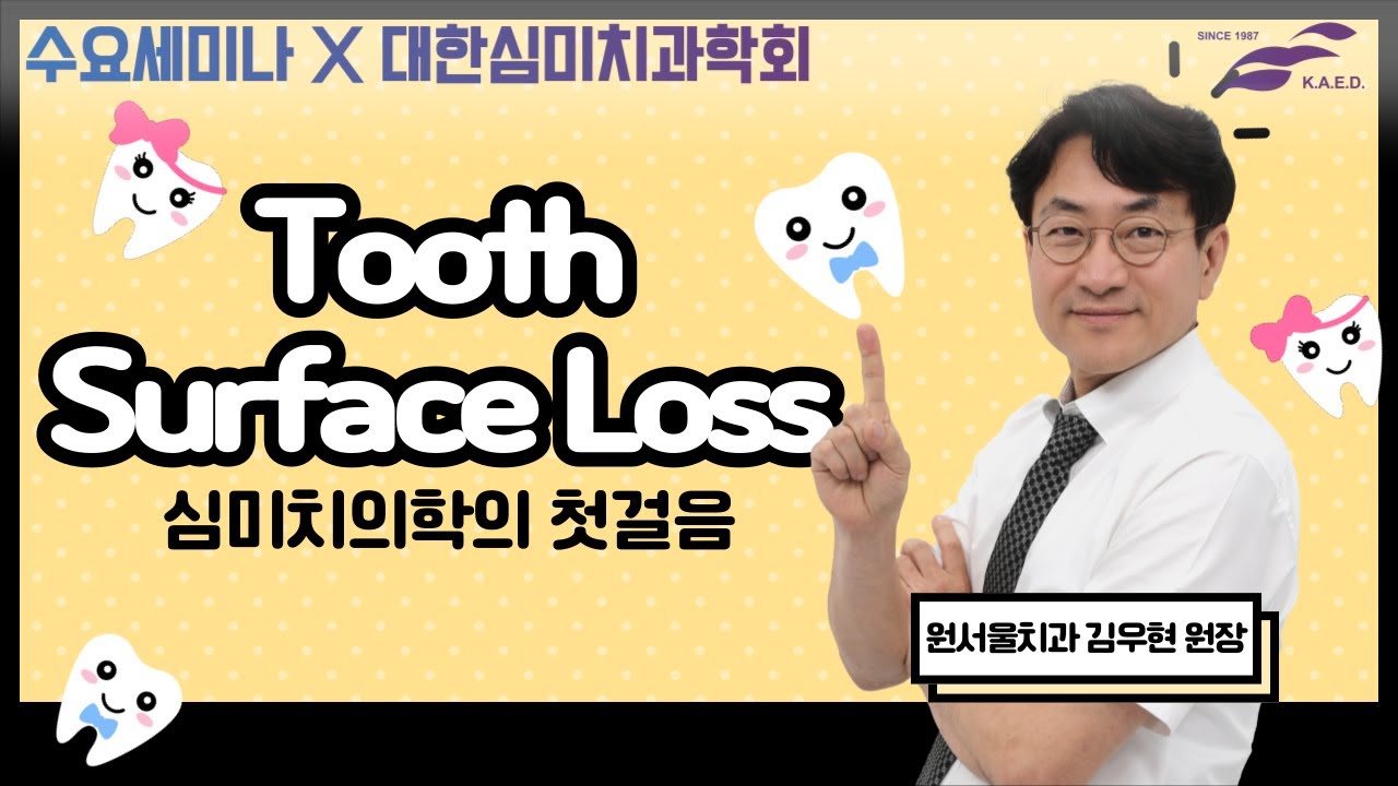 Tooth Surface Dol at Russell Canter blog