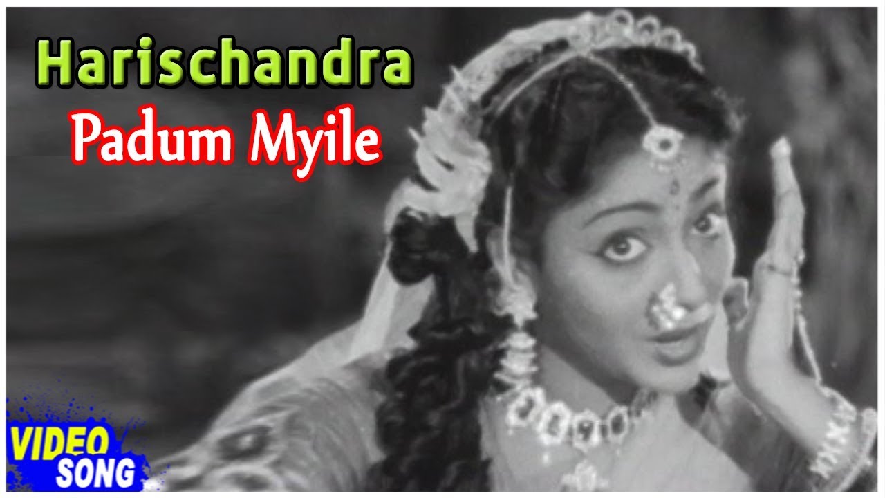 K V Mahadevan Tamil Songs | Harichandra Movie | Padum Myile Song ...