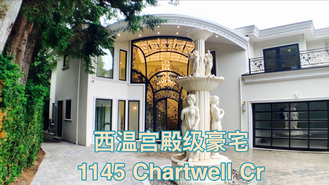 温哥华地产-西温宫殿级豪宅-Chartwell Mansion要价$899万-107期 - YouTube