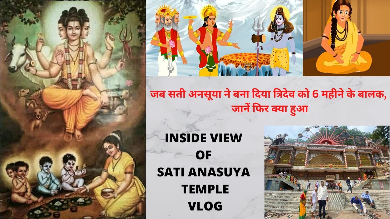 SATI ANASUYA TEMPLE || CHITRAKOOT || GOD COVERTED INTO BABY || SECRET ...