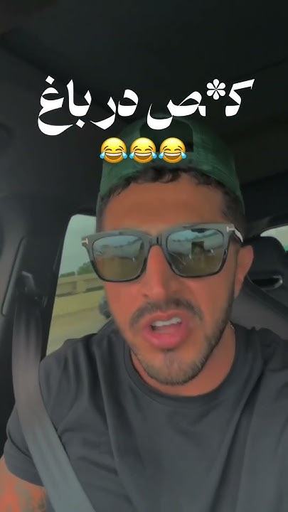 مثل کروکودیل کردی طرفو 😂😂 آیسان اسلامی Youtube