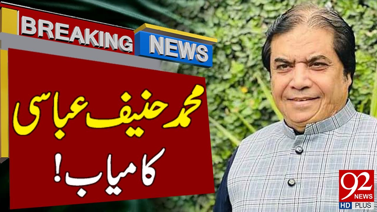 NA 56 Muhammad Hanif Abbasi Won | Elections 2024 Results | 92NewsHD ...