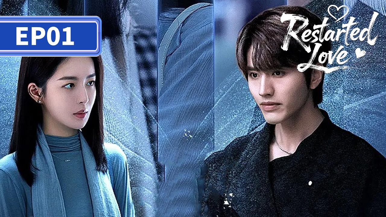 ENG SUB | Restarted Love | EP01 | 重启的爱情 | #LuoZheng #ZhaoYaoke - YouTube