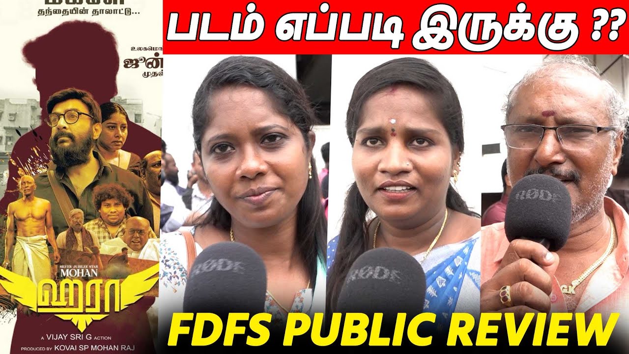 Mic Mohan Haraa Movie Public Review | Mic Mohan Haraa Movie Review ...