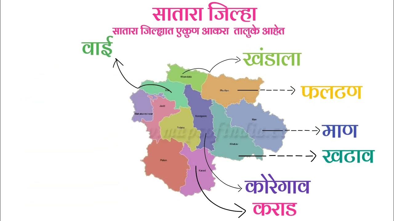 satara-jilhyatil-taluke-kiti-ahet-satara