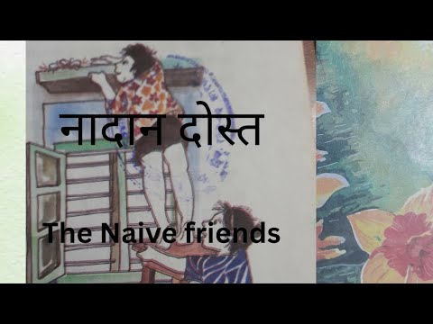 Nadan dost/The Naive friend cbse Ncert vasant Class -6 chapter-3 ...
