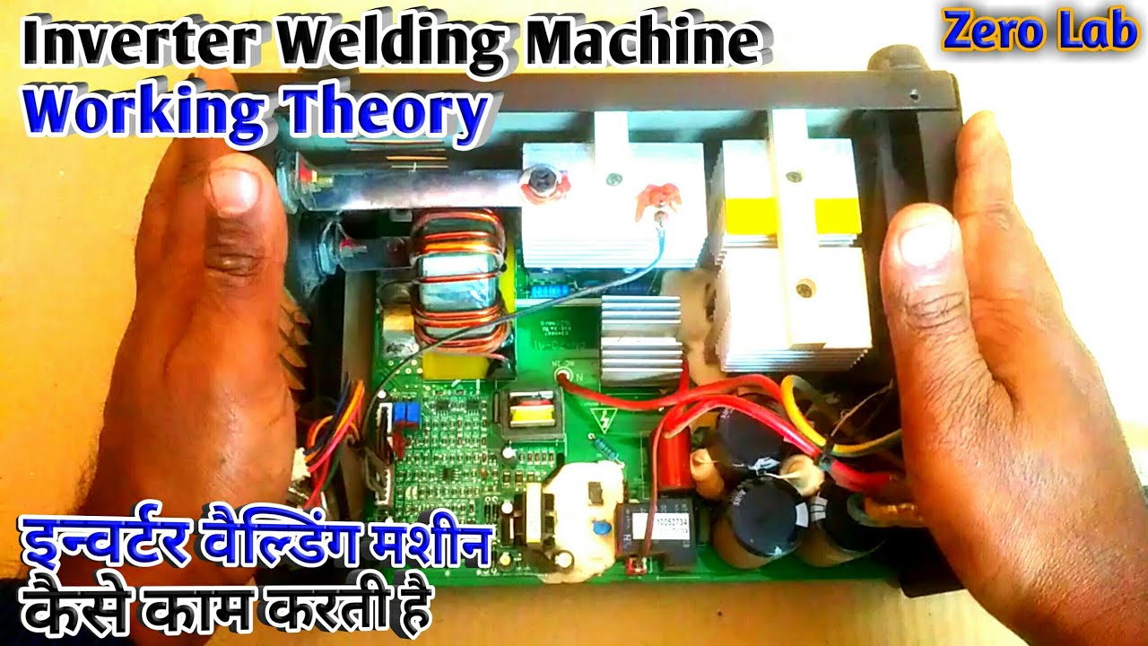 Inverter Welding Machine How It Works कैसे काम करती है - YouTube