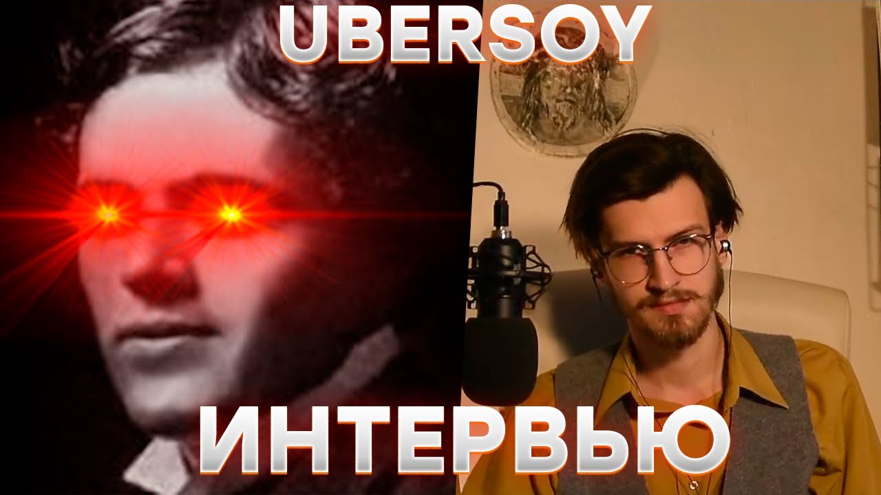 В ГОСТЯХ КАНАДЕЦ UBERSOY | ИНТЕРВЬЮ (таймкоды в описании) - YouTube