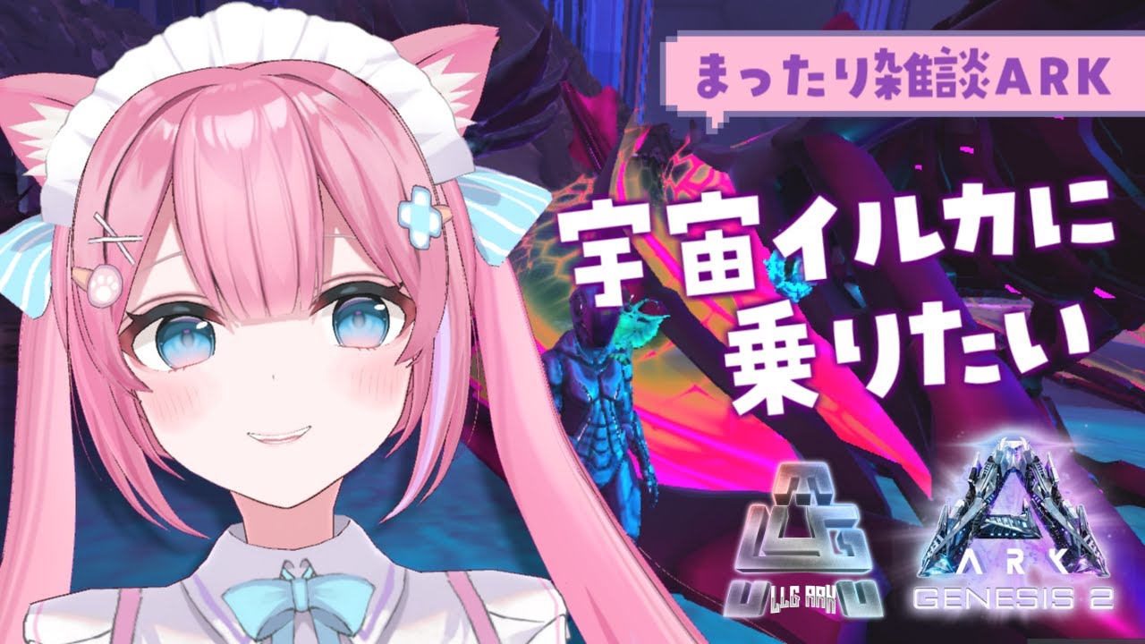 ARK: SurvivalEvolved ♦ Space Dolphin: Astrodelphis #猫街もも - YouTube