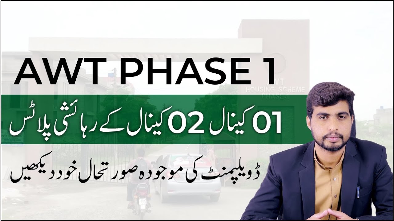 🏡 AWT Phase 1 Lahore – Latest Updates & Plot Prices 2025 | Prime ...