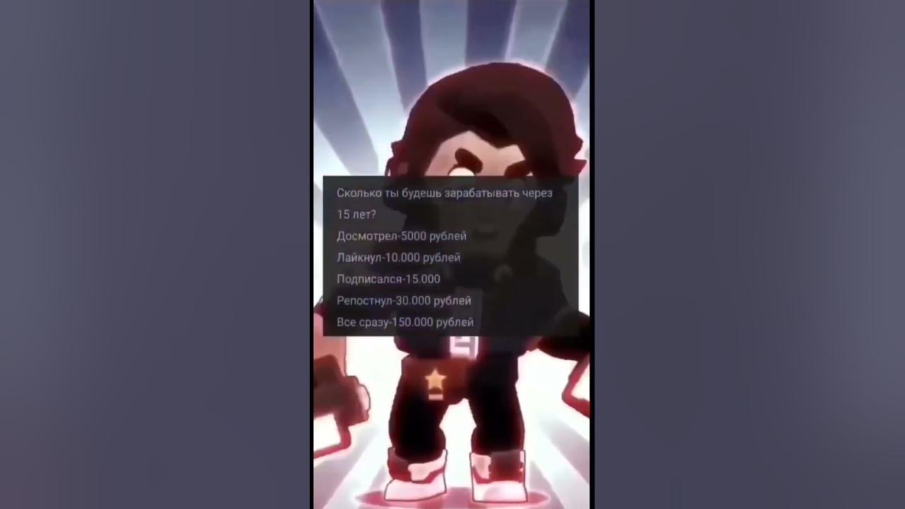 БРАВЛ СТАРС #shorts #brawlstars #brawl #бравлстарс #бравлстарсмемы # ...