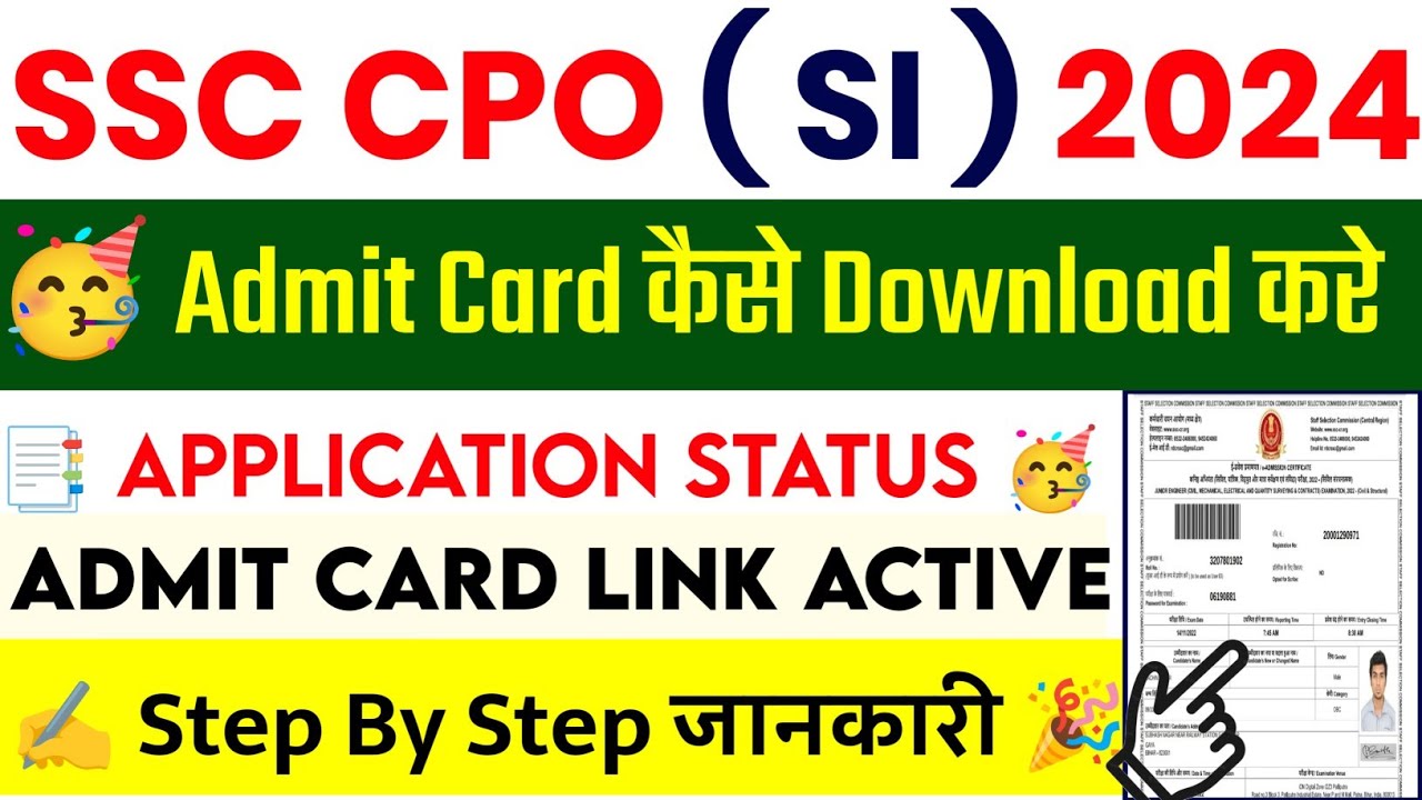 SSC CPO Admit Card 2024 || SSC CPO Application Status || SSC CPO Admit ...