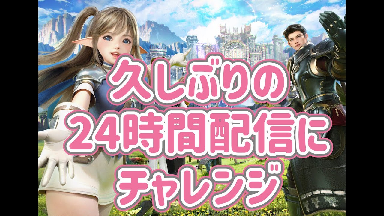 【HIT : The World】#140 Hugo1鯖 久しぶりに24時間配信に挑戦 その2【HOALOHA】 2024.09.15 ...