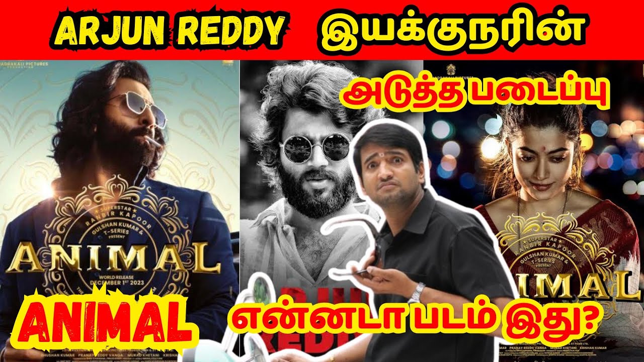 Animal movie review tamil | Animal movie review ( 2023 ) - YouTube