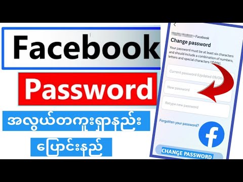 HOW TO CHANGE FACEBOOK PASSWORD|change facebook password without ...