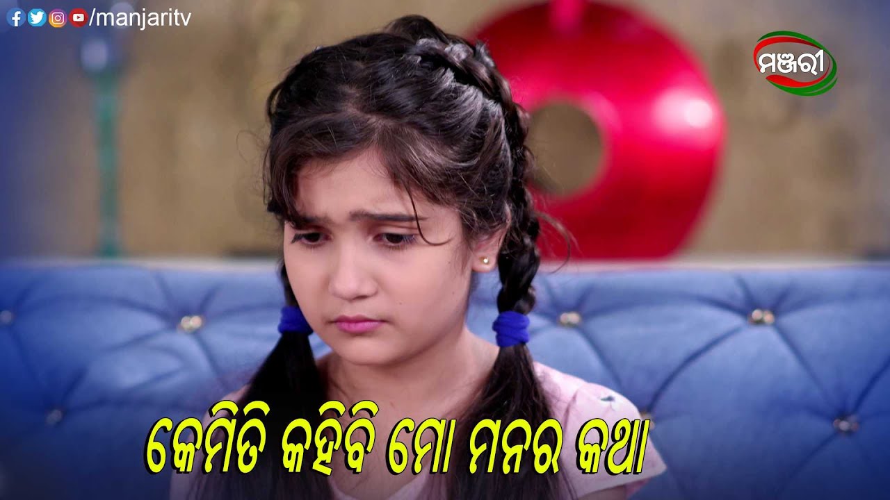କେମିତି କହିବି ମୋ ମନର କଥା...| Rakta Samparka | Episodic Clip | ManjariTV ...