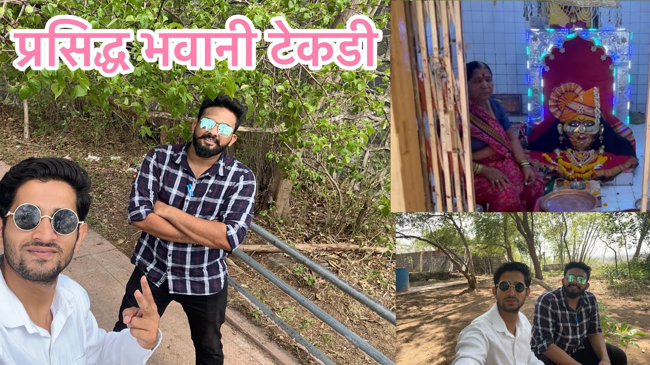 Special Vlog || Digras Tour Day 2 part2|| Bhavani tekadi || #digras # ...