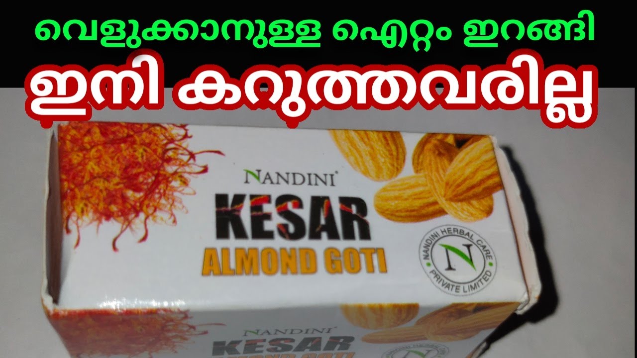 Nandini kesar Almond Goti - YouTube