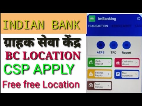 RNFI Indian Overseas Bank CSP login 2025 #IOB CSP Camition List 2025 # ...