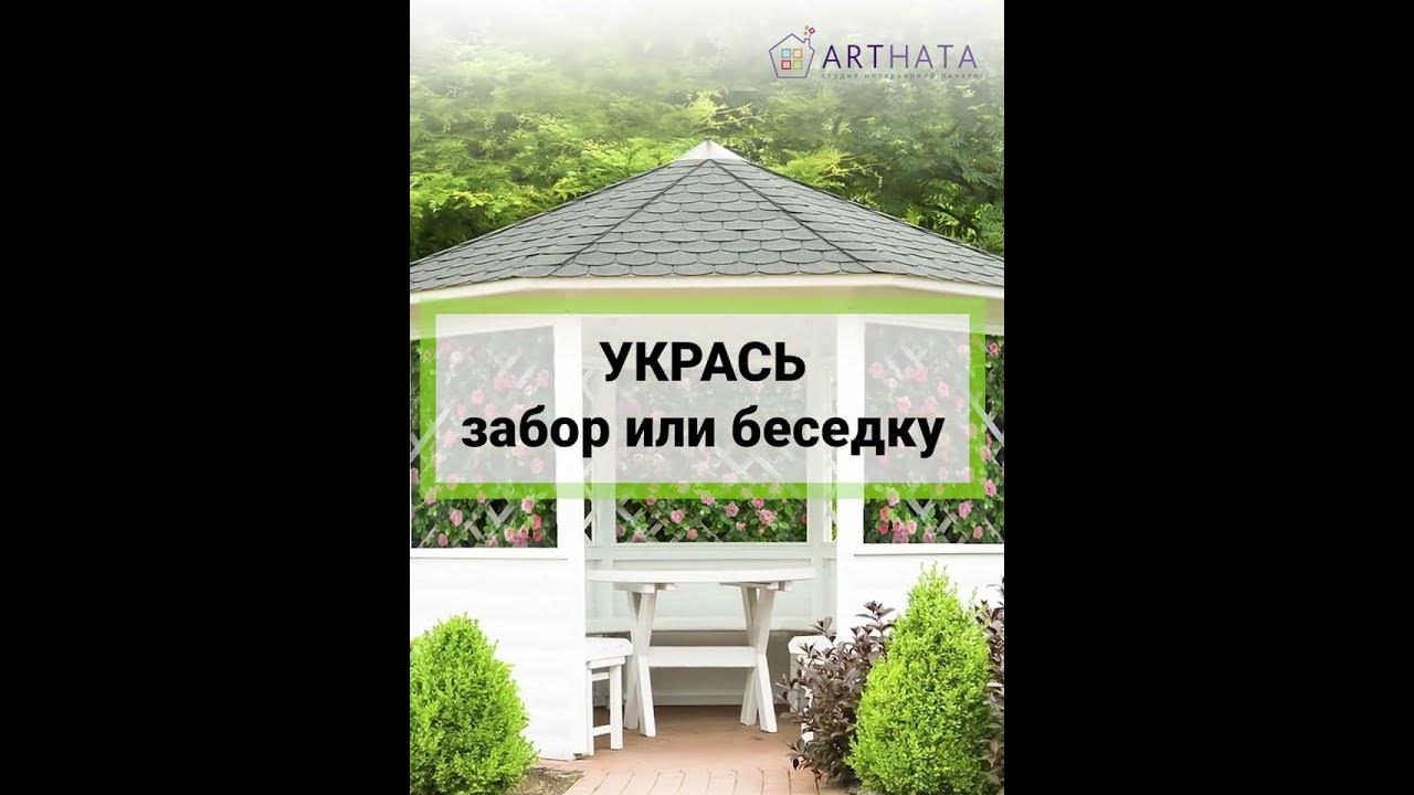 Фотофасад для забора. Как украсить свою дачу - 200 вариантов дизайна ...