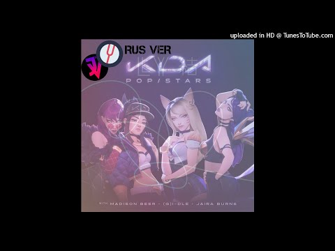 MASHUP | K/DA Vs. BTS & Steve Aoki - Mic Stars (RUS) | C013 Huff
