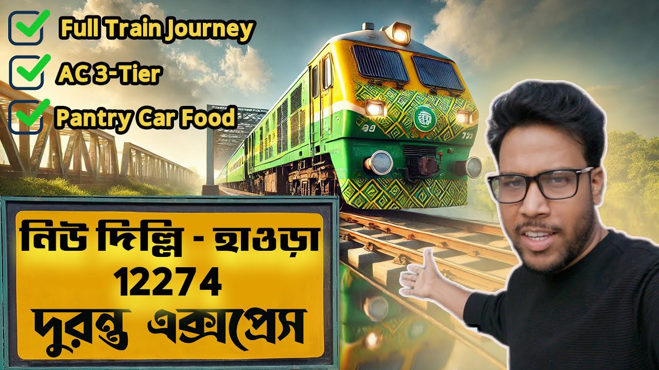 12274 New Delhi Howrah Duronto Express | Duronto Express Delhi to ...