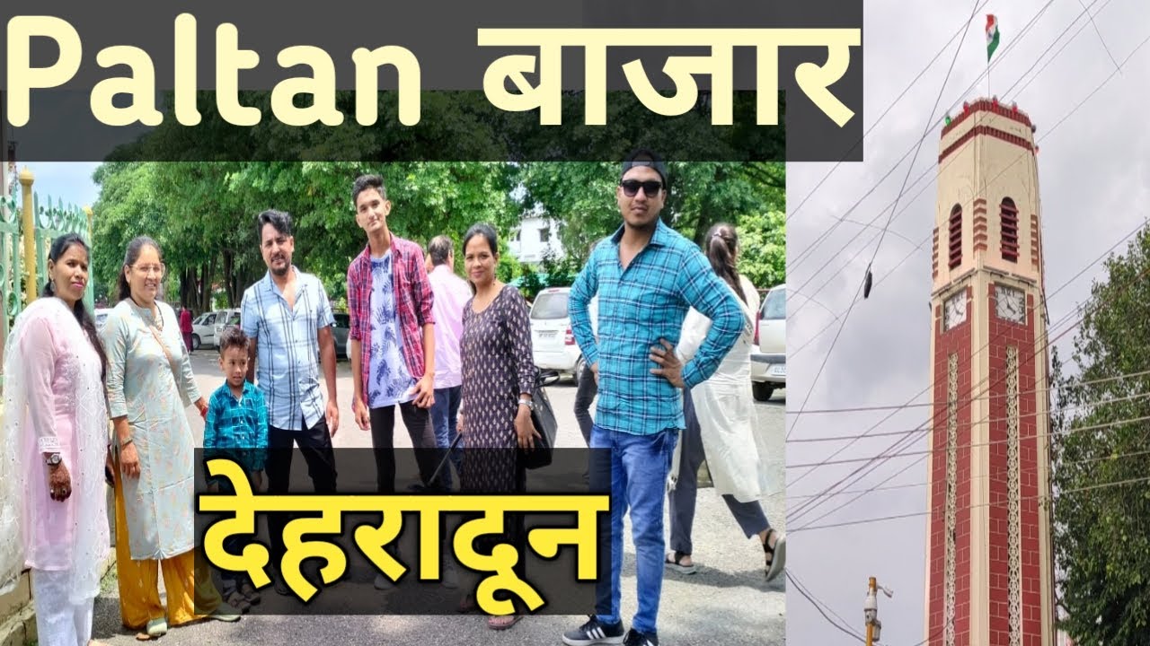 Paltan Bazaar Dehradun | near the clock tower | Ghanta Ghar market ...