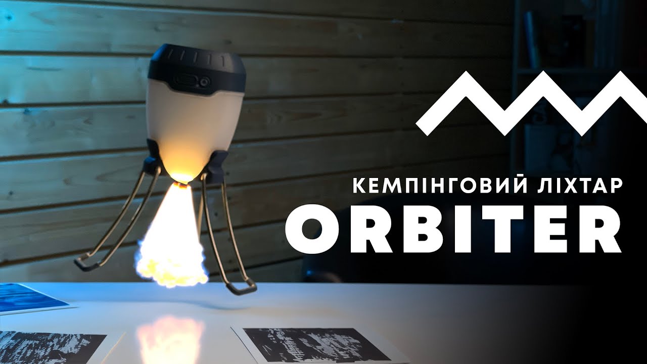 Кемпінговий ліхтар Black Diamond Orbiter 650 - YouTube