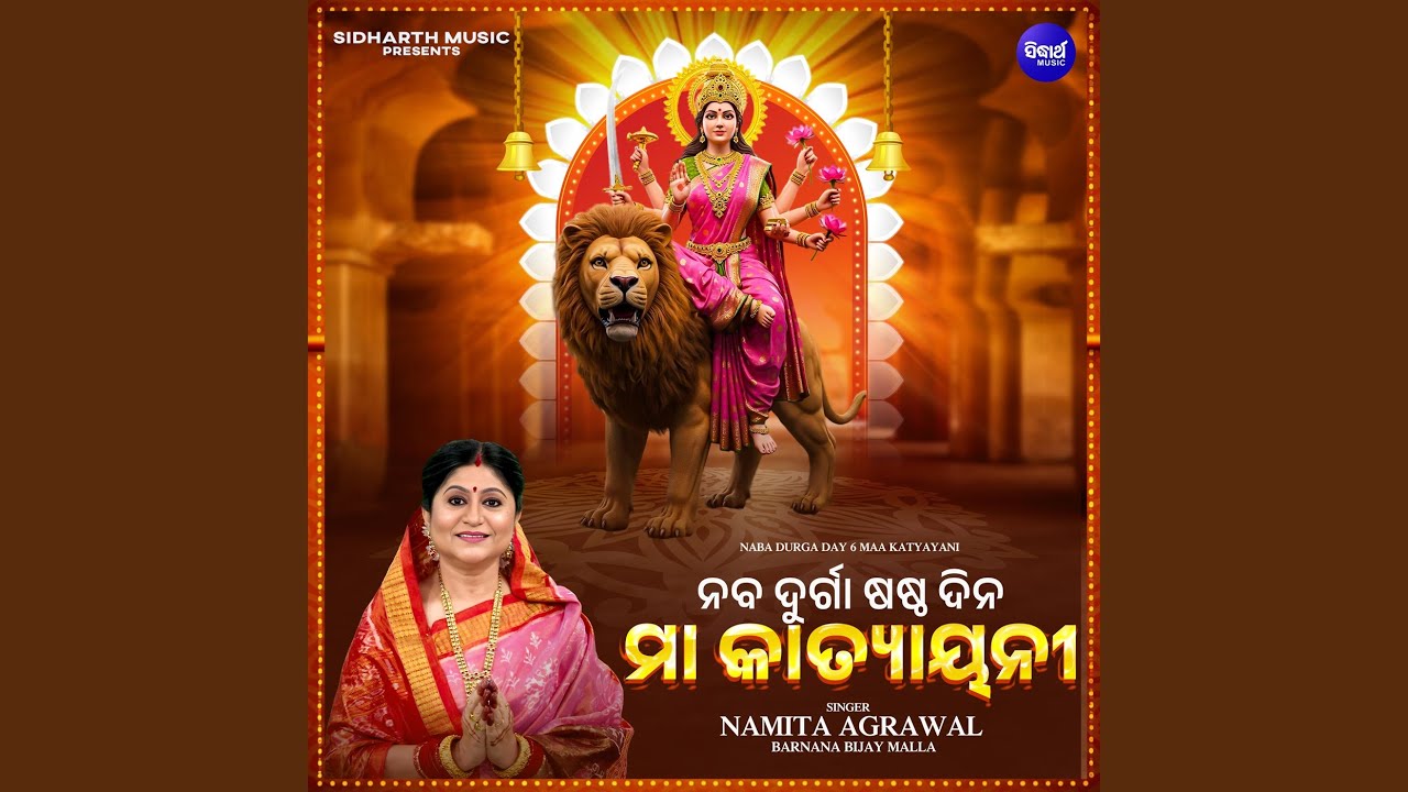 Naba Durga Day 6 Maa Katyayani - YouTube